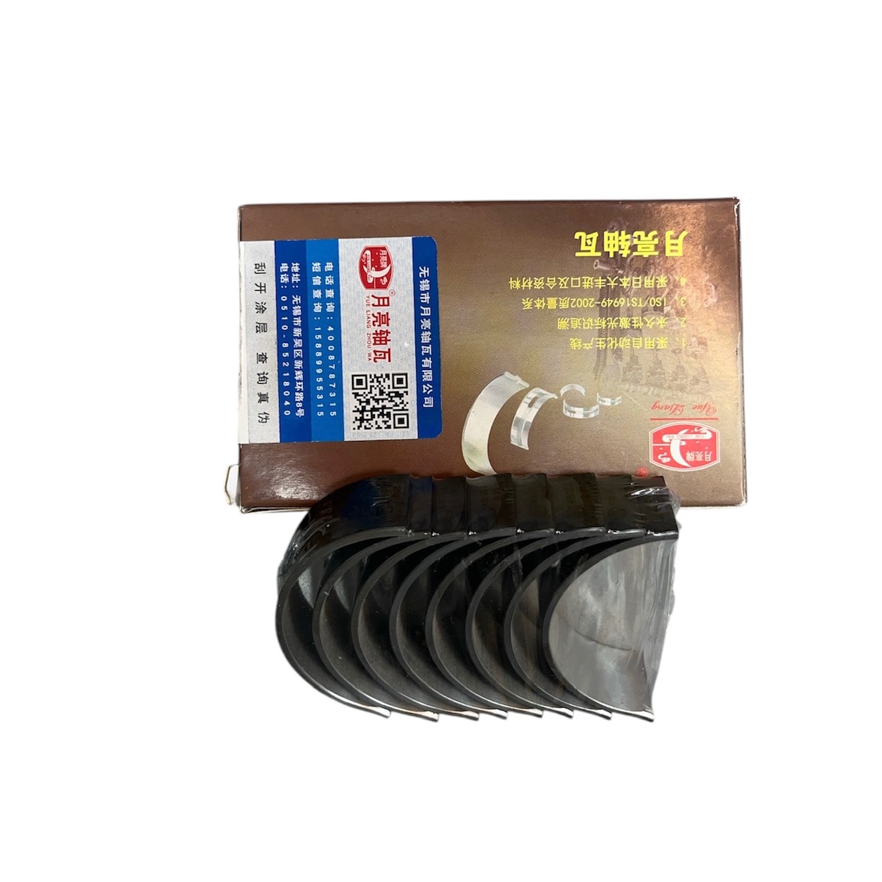 یاتاقان متحرک و ثابت 0.25 لیفان 620 (1800) - لیام پارت